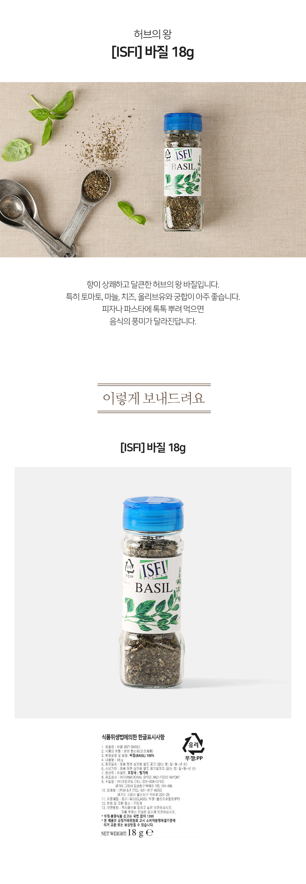 자연이랑 - 상품상세